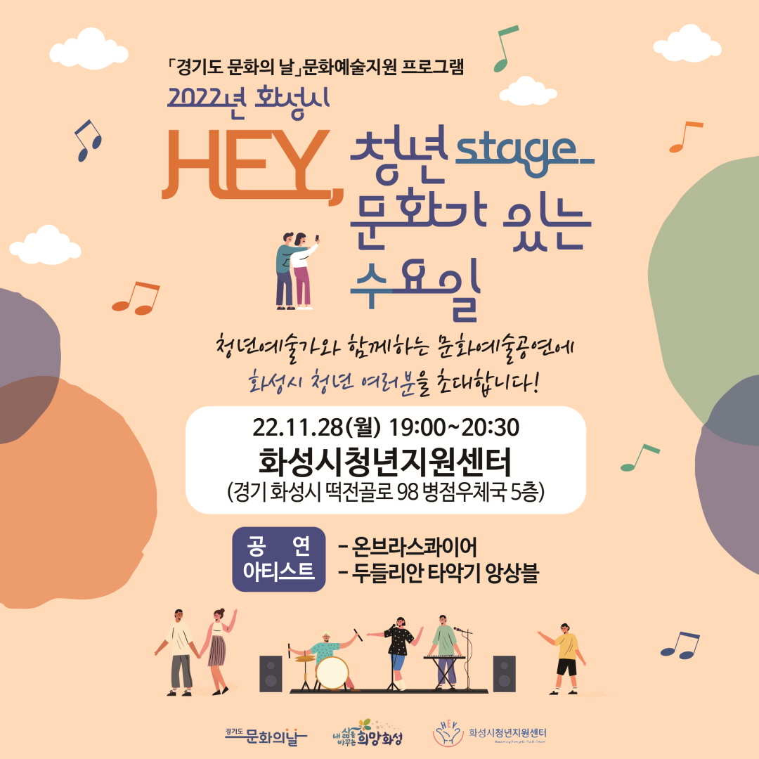 프로그램 신청 | 프로그램 | 화성시청년지원센터HEY