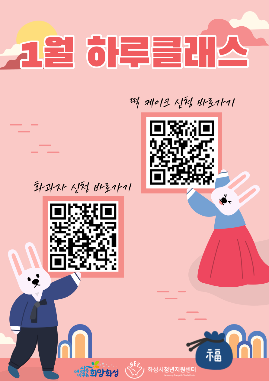 프로그램 신청 | 프로그램 | 화성시청년지원센터HEY