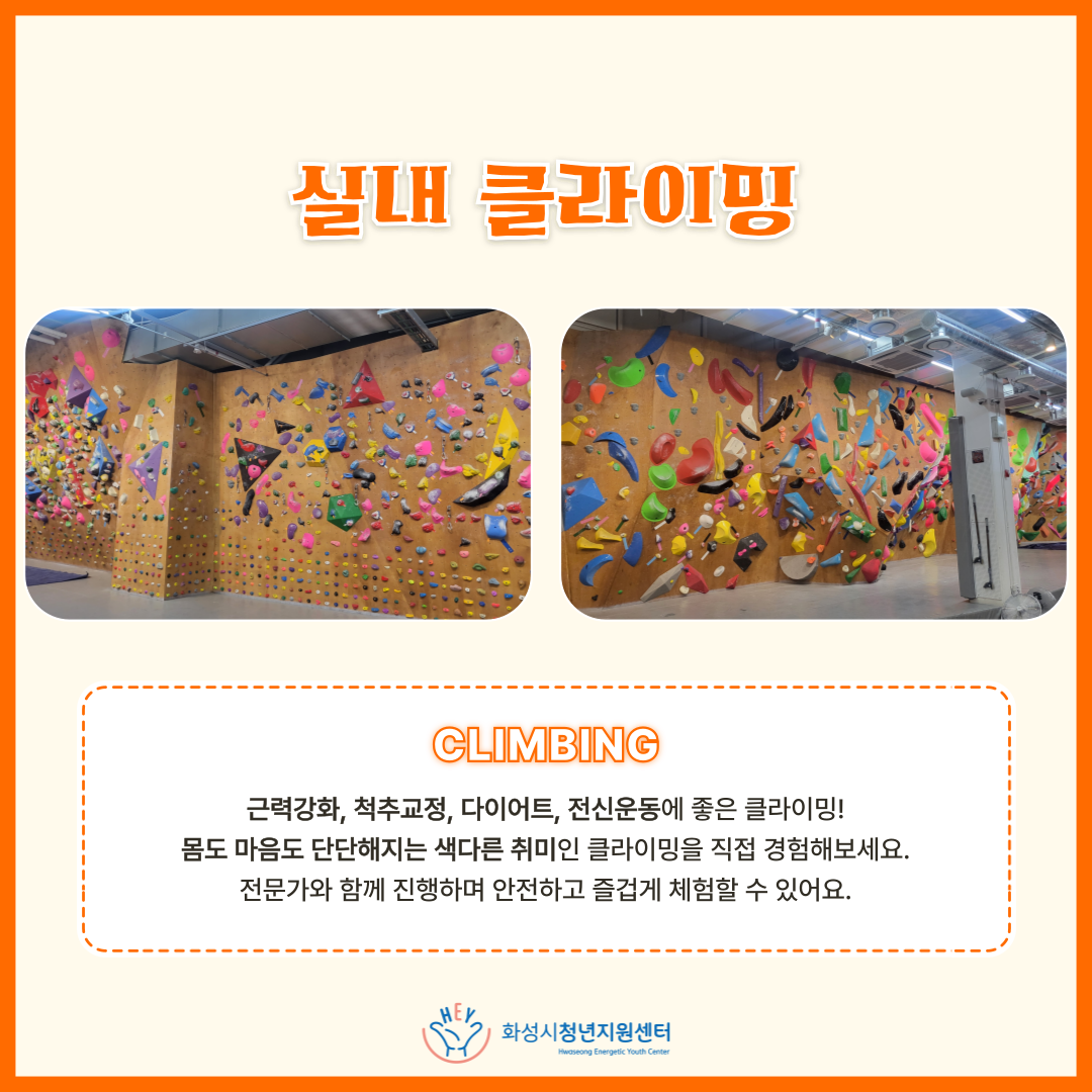 프로그램 신청 | 프로그램 | 화성시청년지원센터HEY