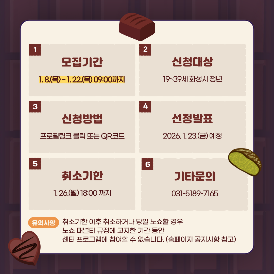 프로그램 신청 | 프로그램 | 화성시청년지원센터HEY