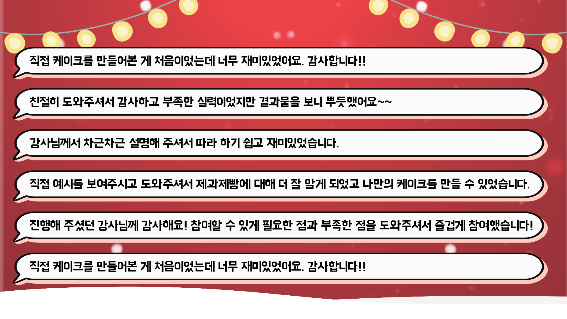 [12월 청년아카데미] 케이크 만들기 클래스 읽기 : 프로그램 리뷰 | 프로그램 | 화성시청년지원센터HEY