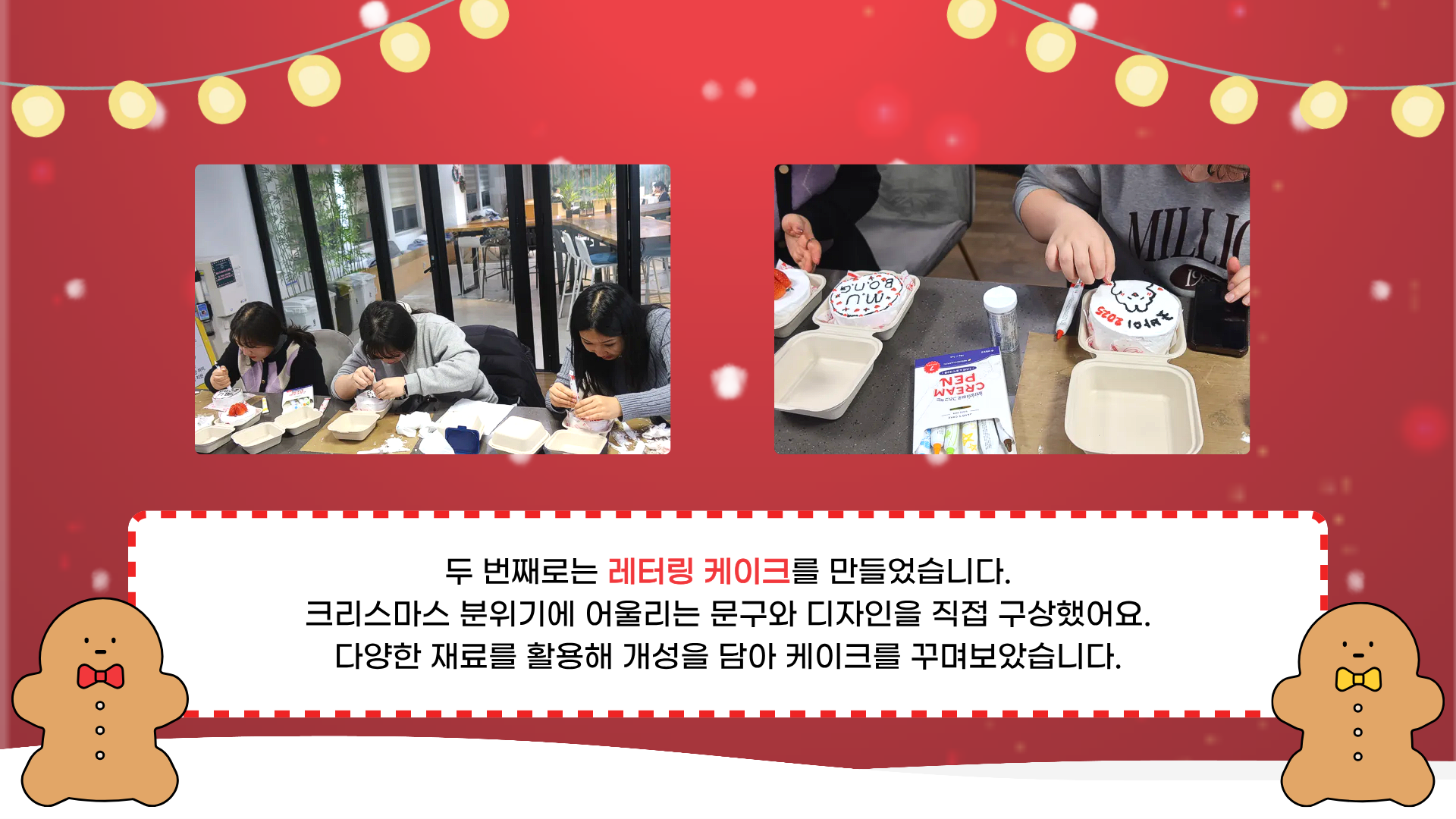 [12월 청년아카데미] 케이크 만들기 클래스 읽기 : 프로그램 리뷰 | 프로그램 | 화성시청년지원센터HEY