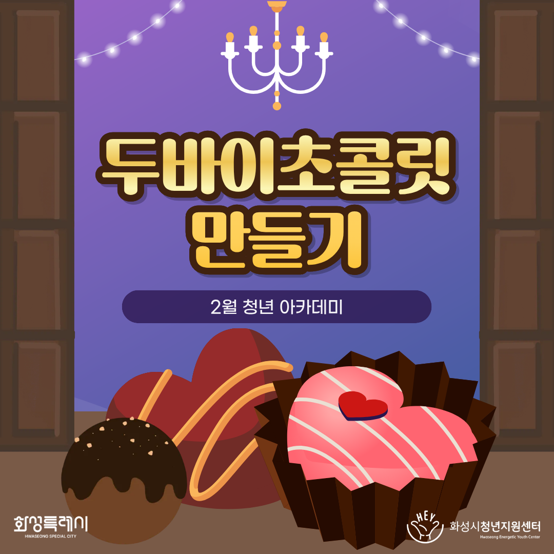 프로그램 신청 | 프로그램 | 화성시청년지원센터HEY