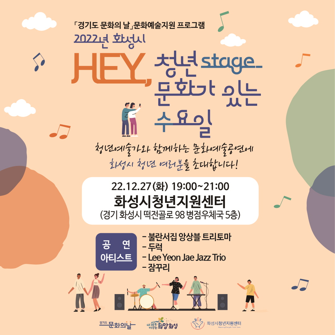 센터프로그램 | 프로그램 | 화성시청년지원센터HEY